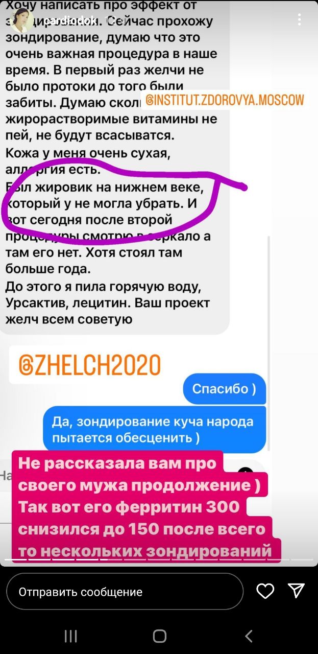 Публикация #2438 — Cardiodok Виктория Орлинская (@cardiodokstories)